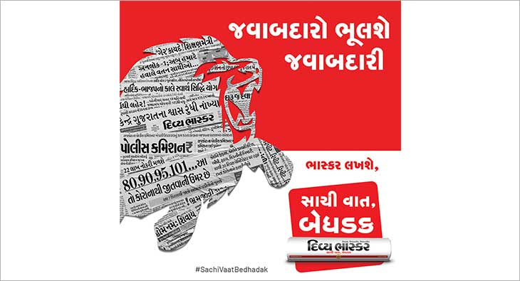 Divya Bhaskar launches ‘Sachi Vaat Bedhadak’ campaign